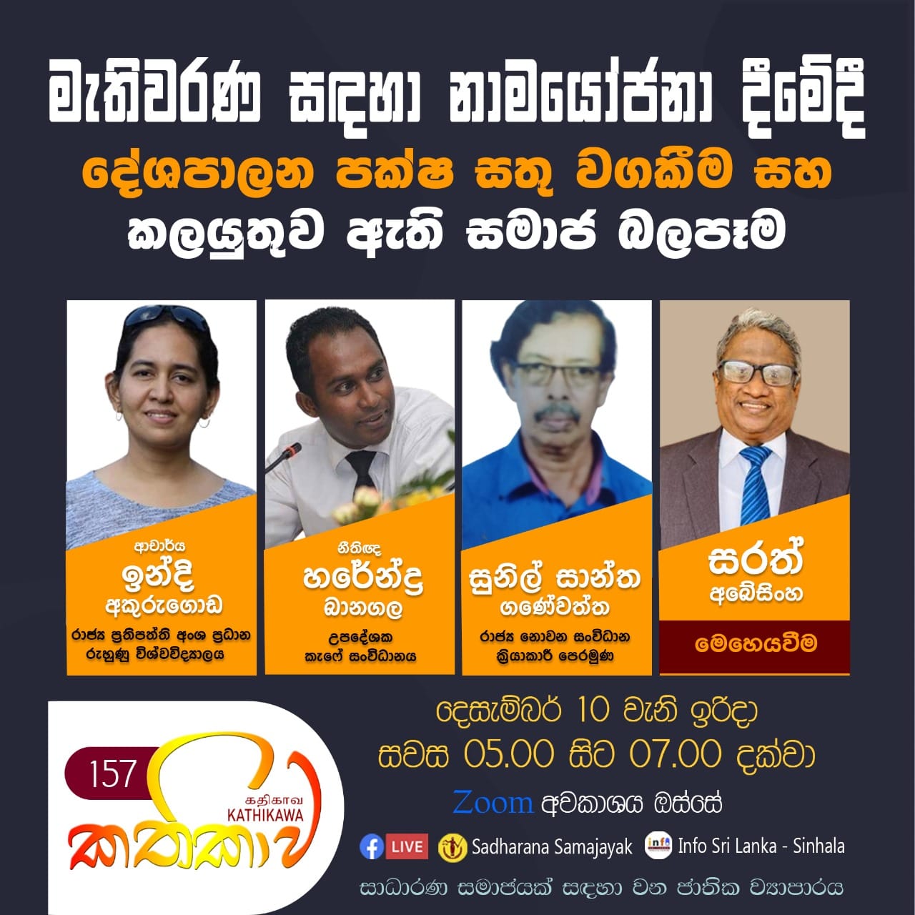 Kathika #151 : What is System change and How achieve it? – National ...