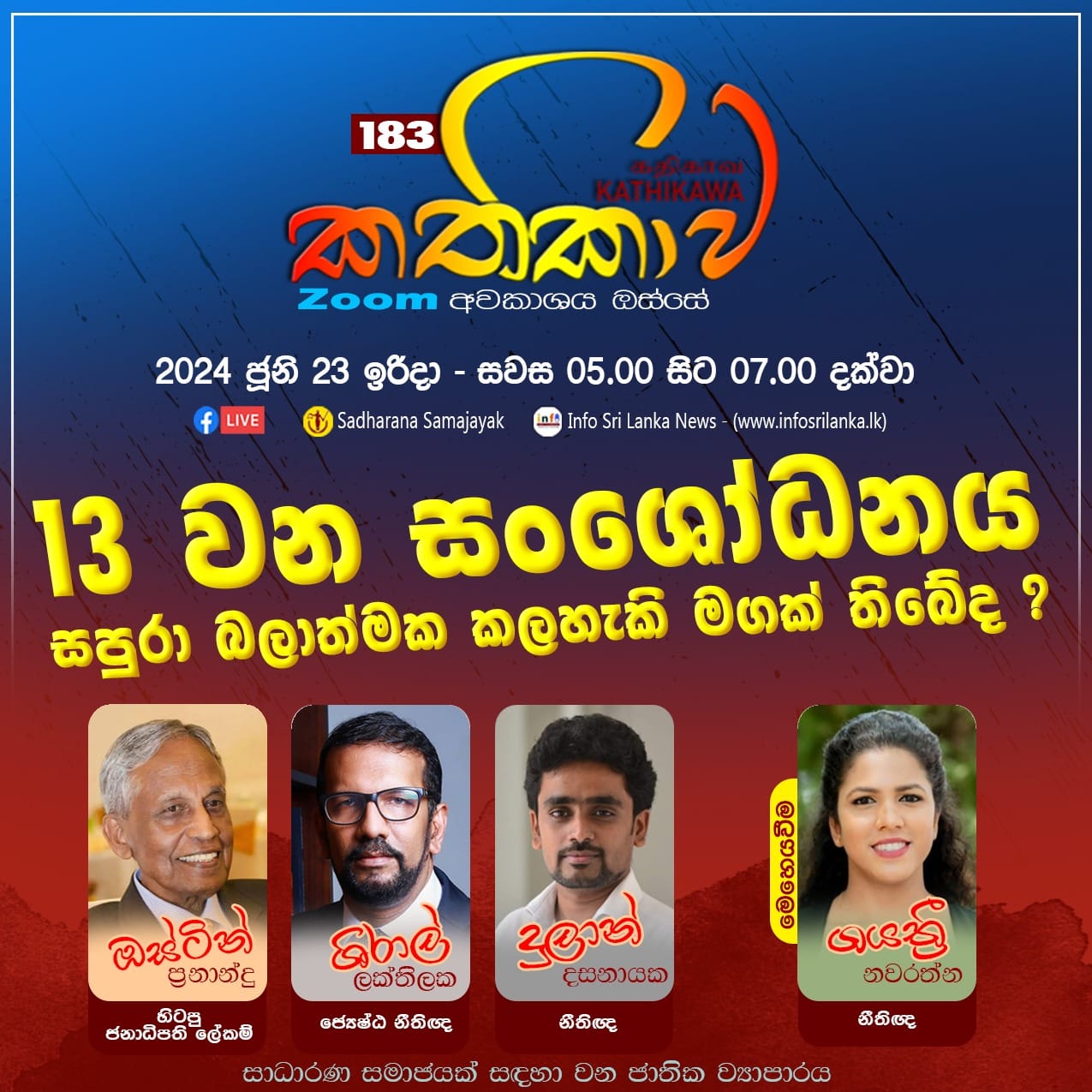 Kathika #183 : Way to Fully Implement The 13th. – National Movement for ...